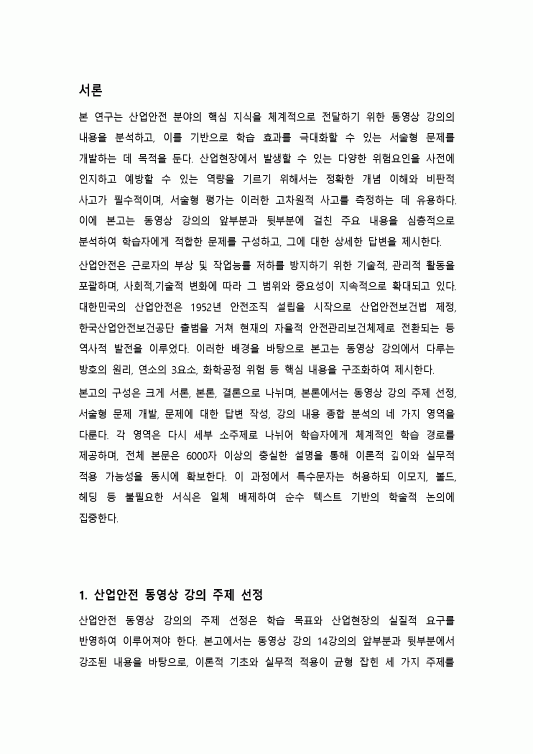 3쪽 미리보기
