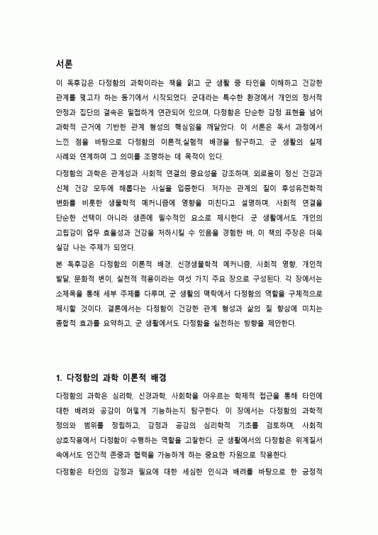3쪽 미리보기