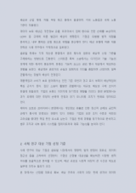 5쪽 미리보기