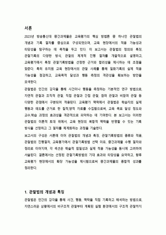 3쪽 미리보기