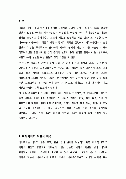 3쪽 미리보기