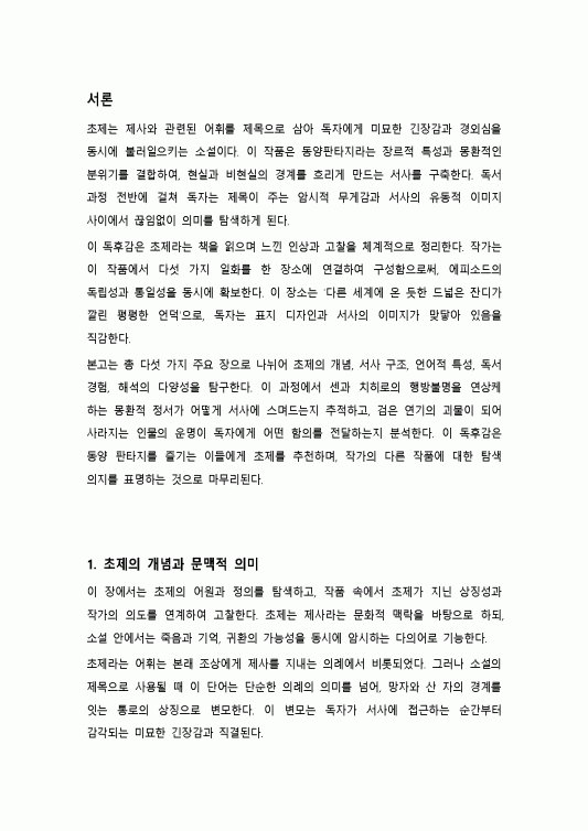 3쪽 미리보기