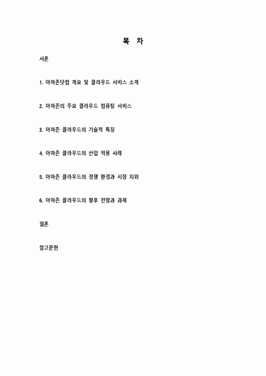 2쪽 미리보기