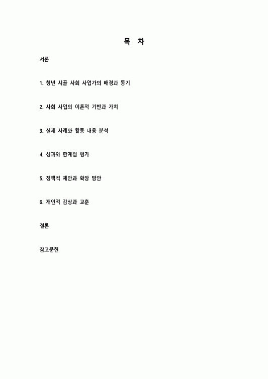 2쪽 미리보기