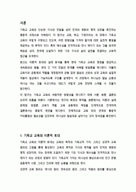 3쪽 미리보기