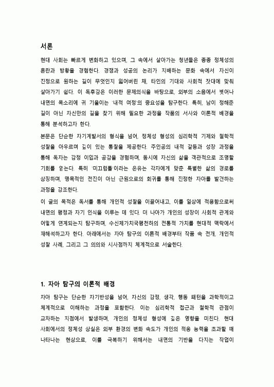 3쪽 미리보기