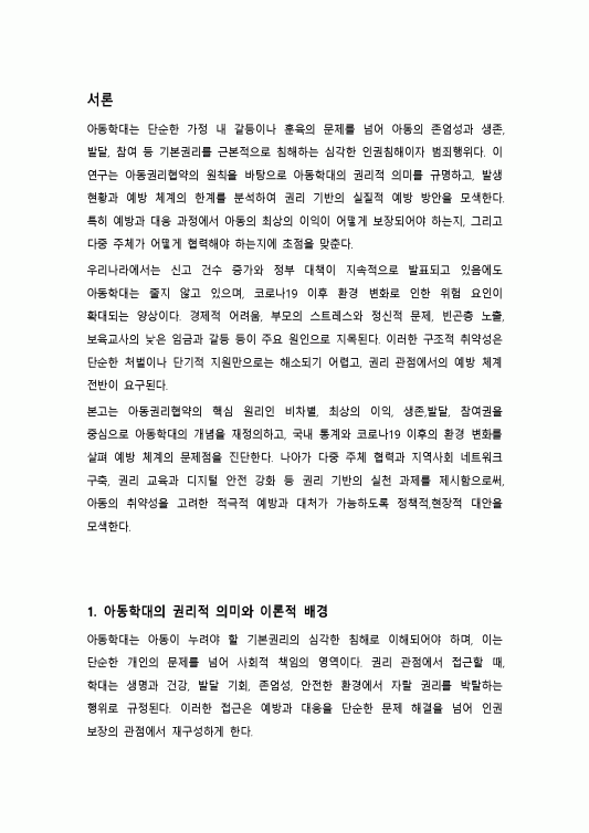 3쪽 미리보기
