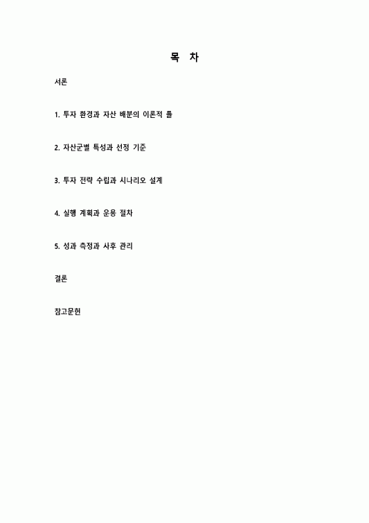 2쪽 미리보기