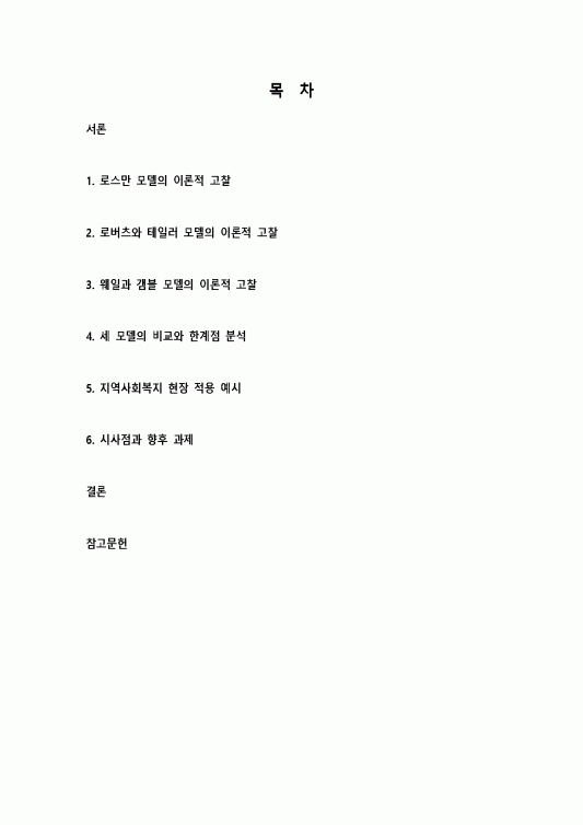 2쪽 미리보기