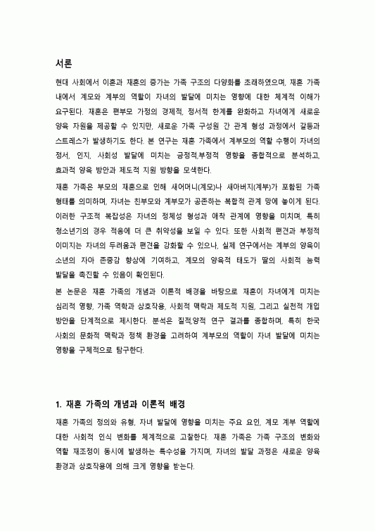 3쪽 미리보기