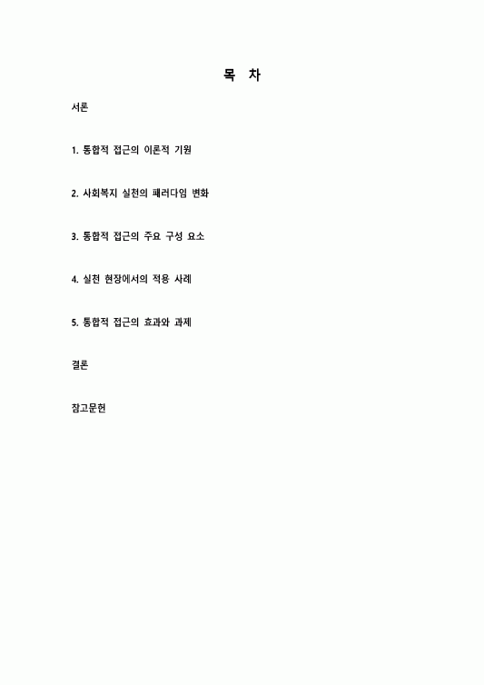 2쪽 미리보기