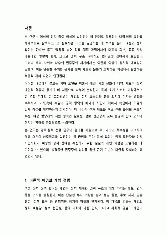 3쪽 미리보기