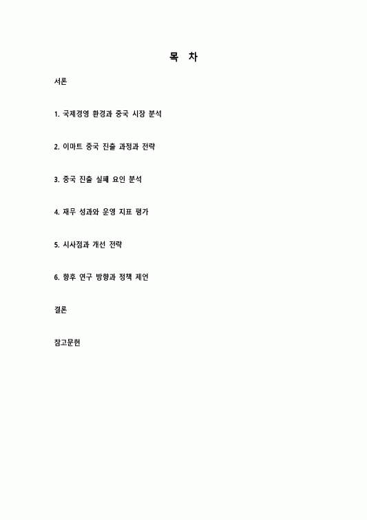 2쪽 미리보기