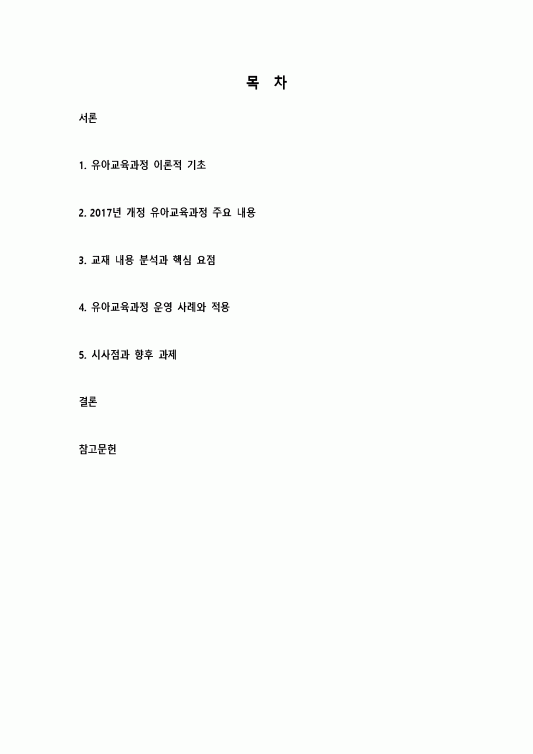 2쪽 미리보기