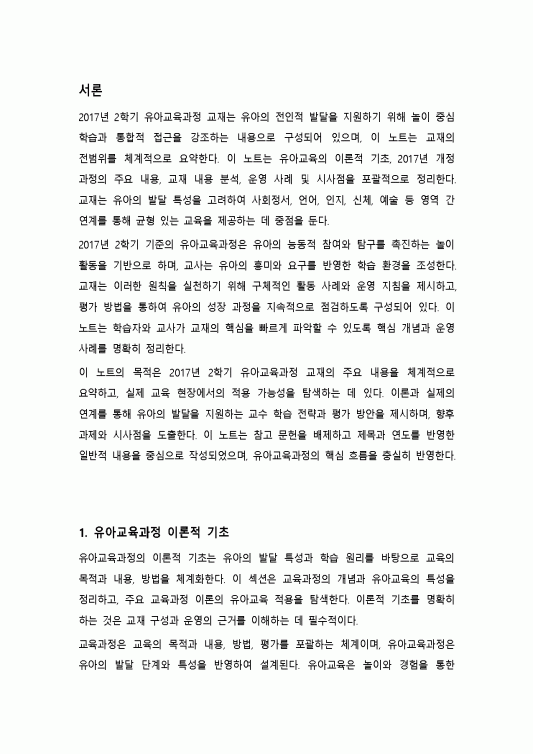 3쪽 미리보기