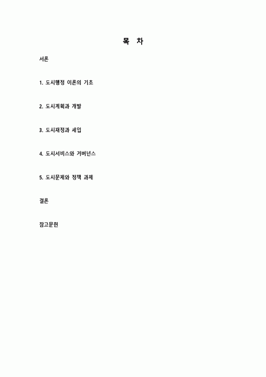2쪽 미리보기