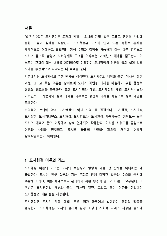 3쪽 미리보기