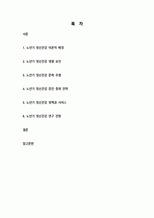 2쪽 미리보기