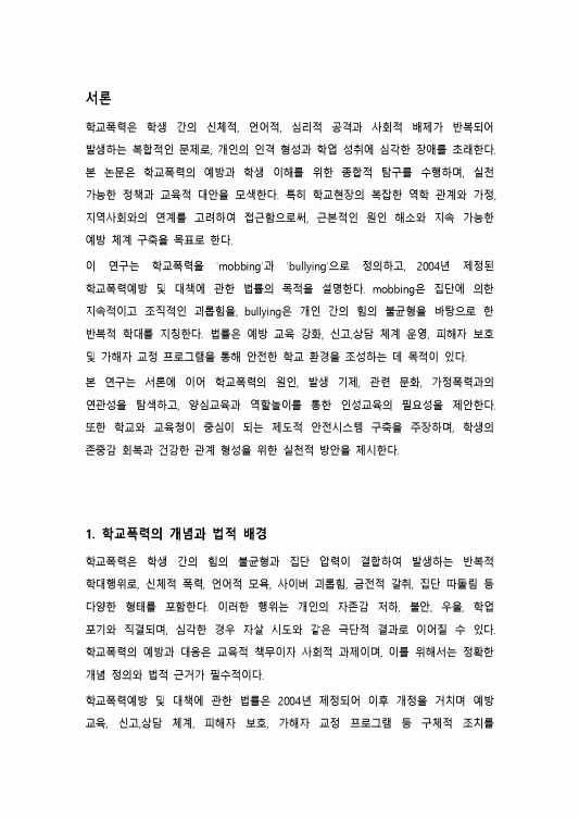 3쪽 미리보기