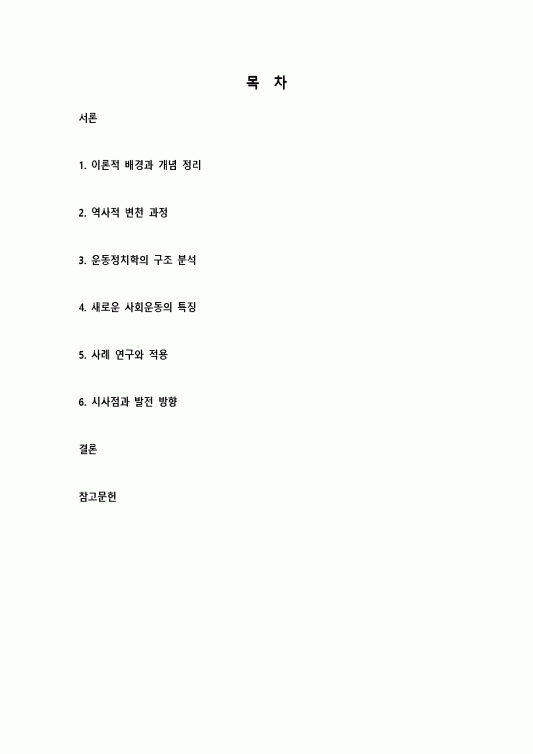2쪽 미리보기