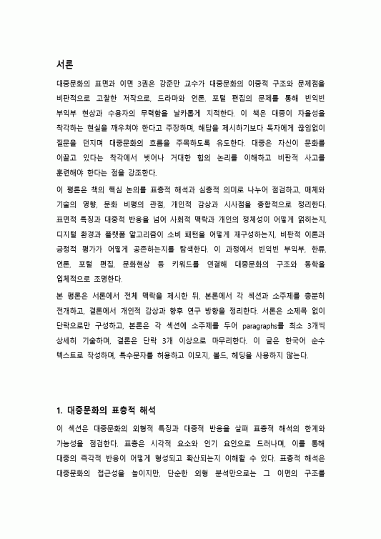 3쪽 미리보기