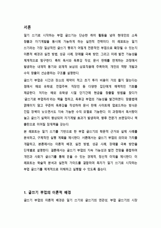 3쪽 미리보기