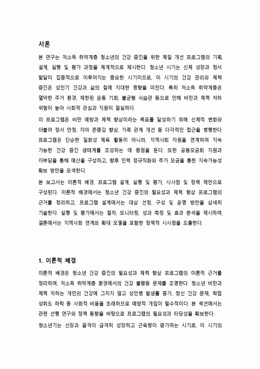 3쪽 미리보기