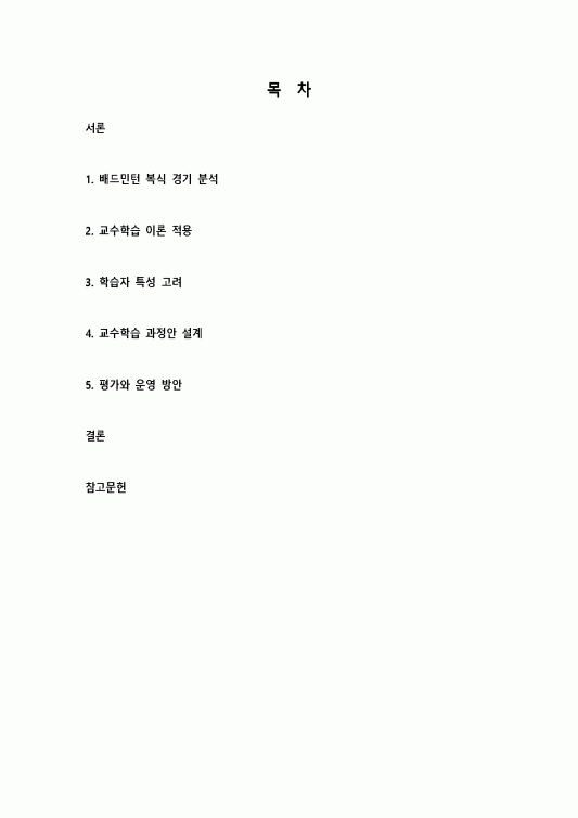 2쪽 미리보기