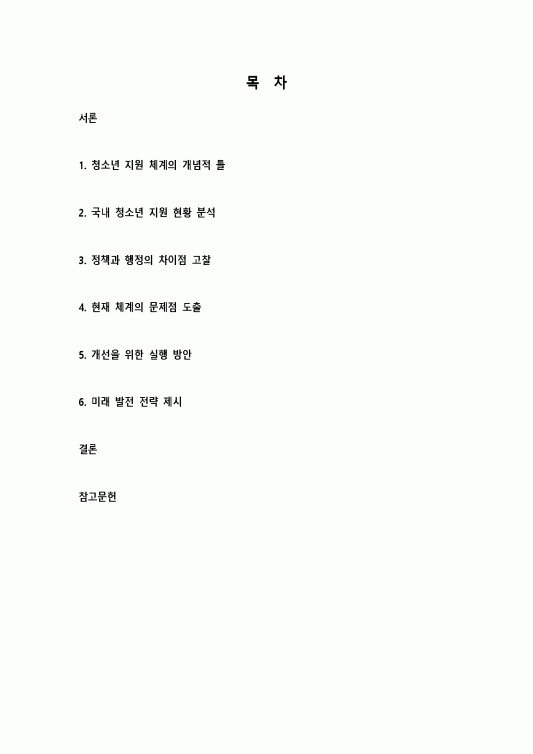 2쪽 미리보기