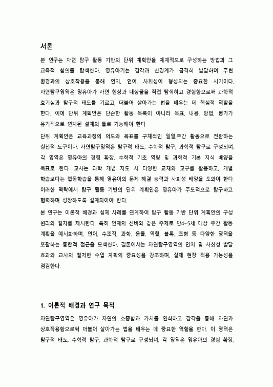 3쪽 미리보기