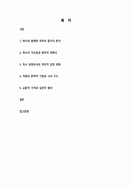2쪽 미리보기