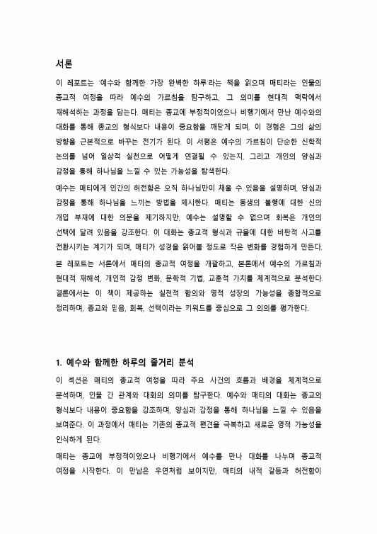 3쪽 미리보기