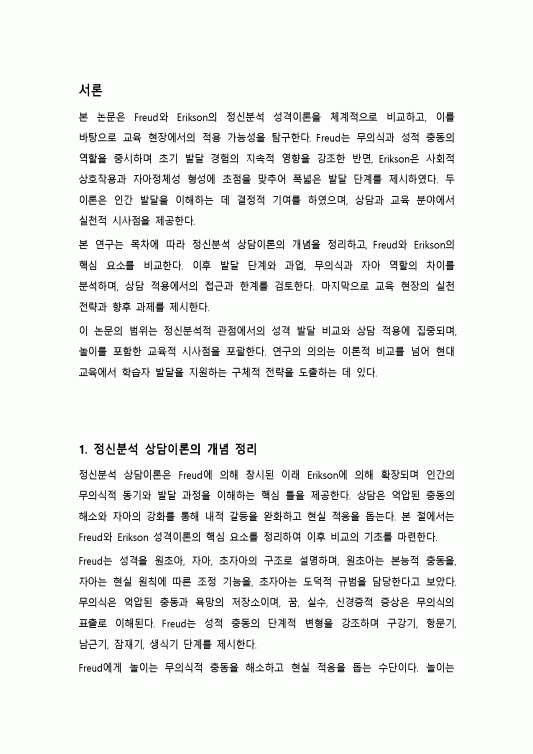 3쪽 미리보기