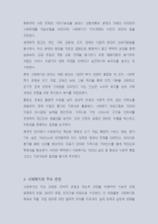 5쪽 미리보기