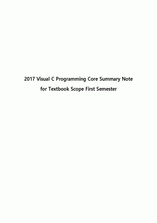 2017 Visual C Programming Core Summary Note for Textbook Scope First Semester