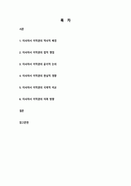 2쪽 미리보기