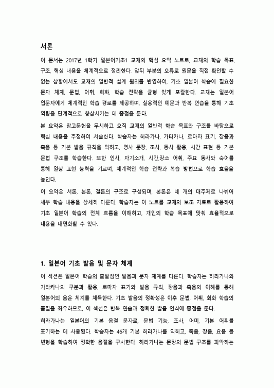 3쪽 미리보기