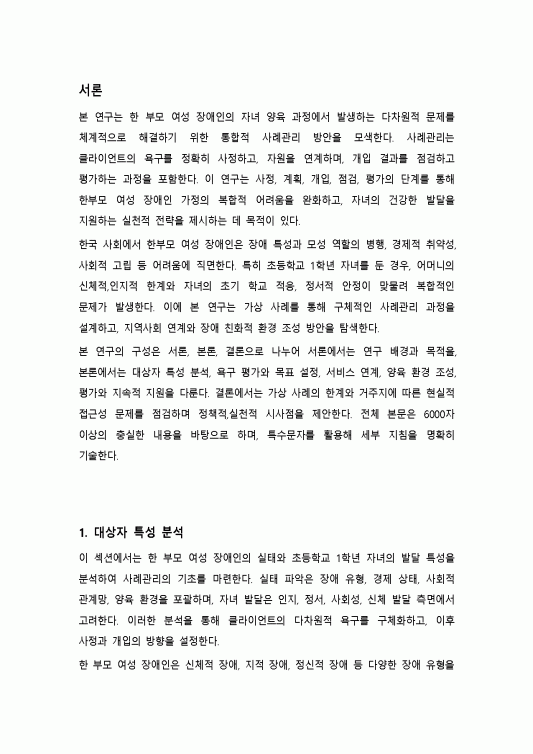 3쪽 미리보기