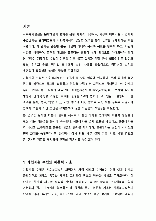 3쪽 미리보기
