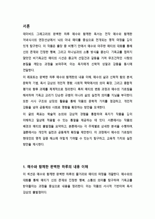 3쪽 미리보기