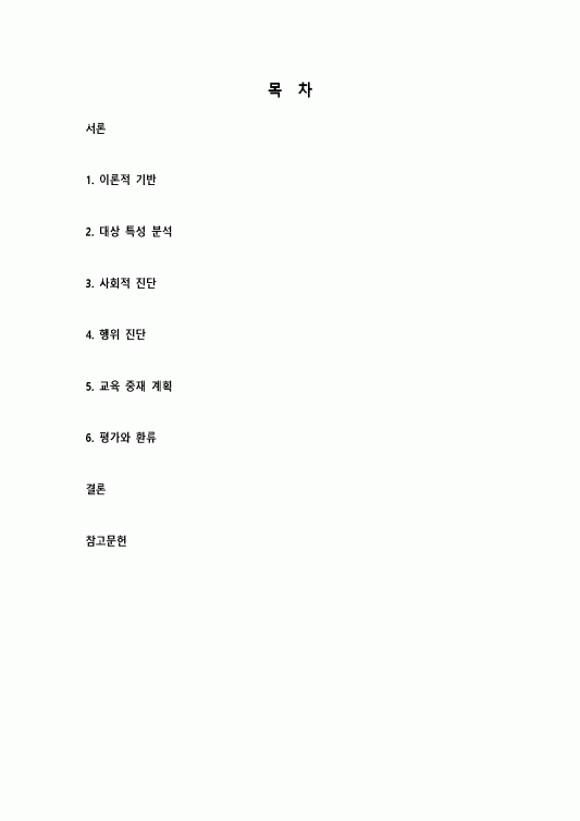2쪽 미리보기