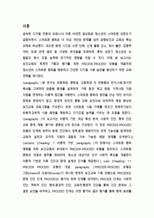 3쪽 미리보기