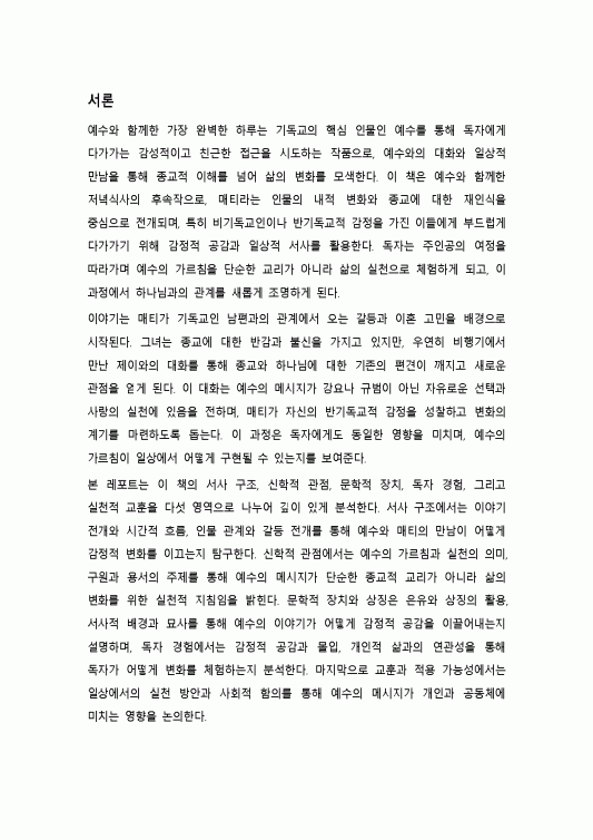 3쪽 미리보기