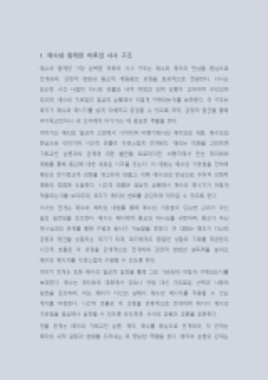 4쪽 미리보기