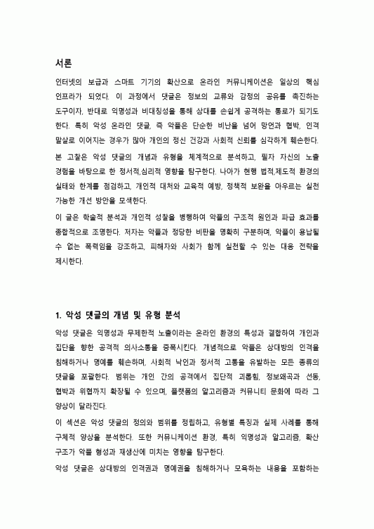 3쪽 미리보기
