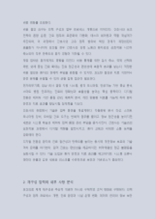 5쪽 미리보기