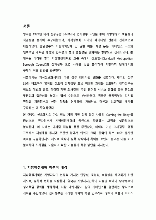 3쪽 미리보기
