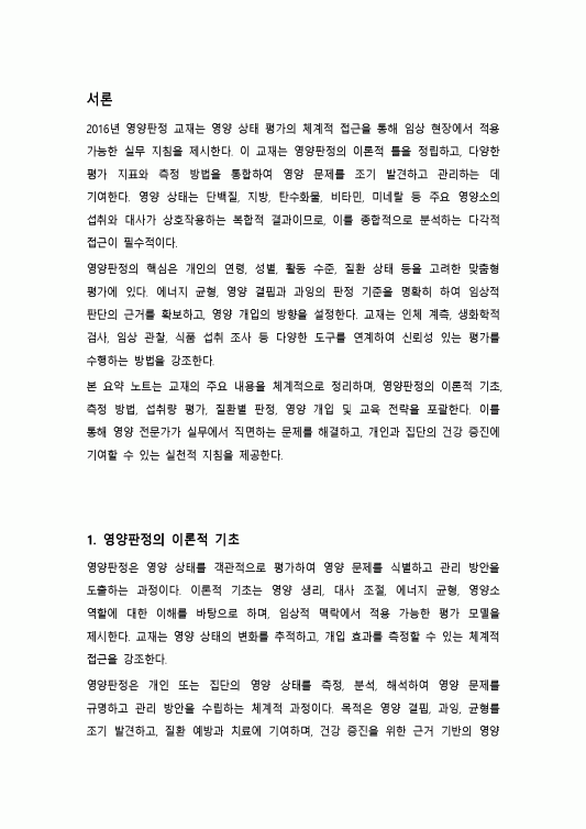 3쪽 미리보기