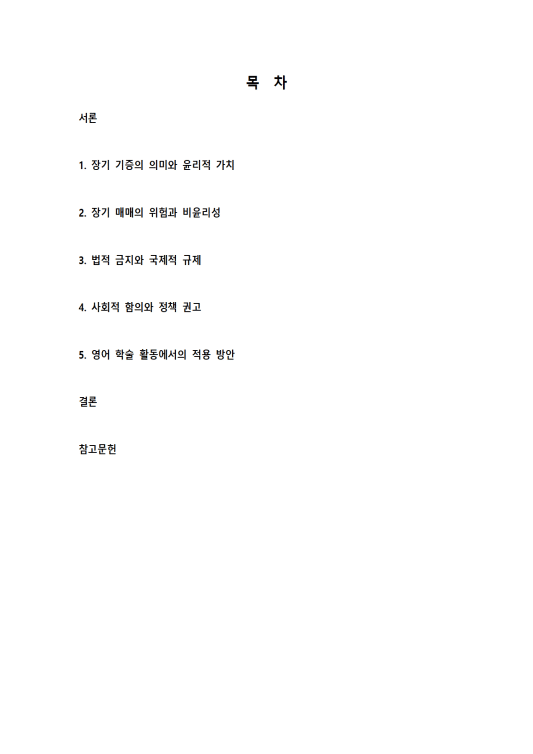 2쪽 미리보기