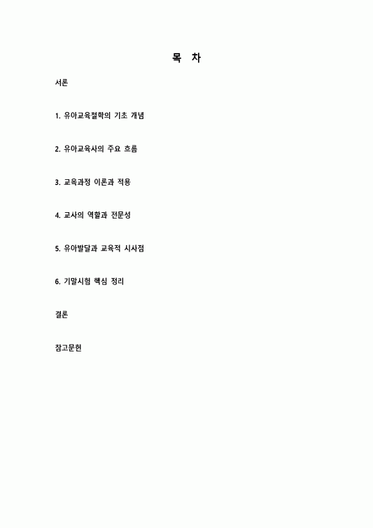 2쪽 미리보기